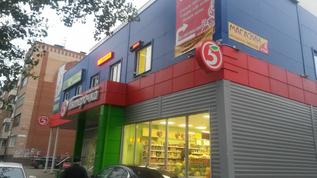 Bira dükkanı All Over Beer, Jukovski, foto