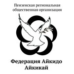 Penza Regional Aikido Federation (Ulyanovskaya Street No:34А), spor kurumları  Penza'dan