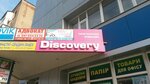Discovery Travel (Почтовый проспект No:52), seyahat acenteleri  Krivoi Rog'dan
