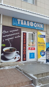 Mobile (Soborna vulytsia No:55), kafe  Gaisin'den