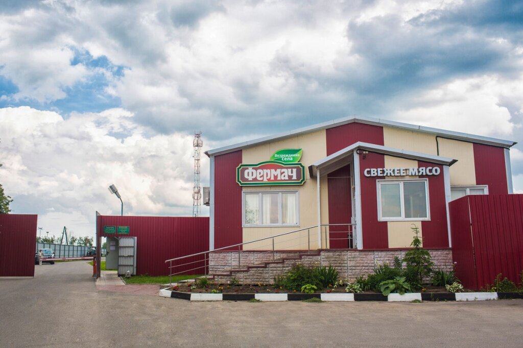 Kasap, şarküteri Fermach, Moskova ve Moskovskaya oblastı, foto