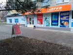 Vsesvit. biz (prospekt Yentuziastiv No:4), cep telefonu ve aksesuarları satış mağazaları  Dneprorudny'dan