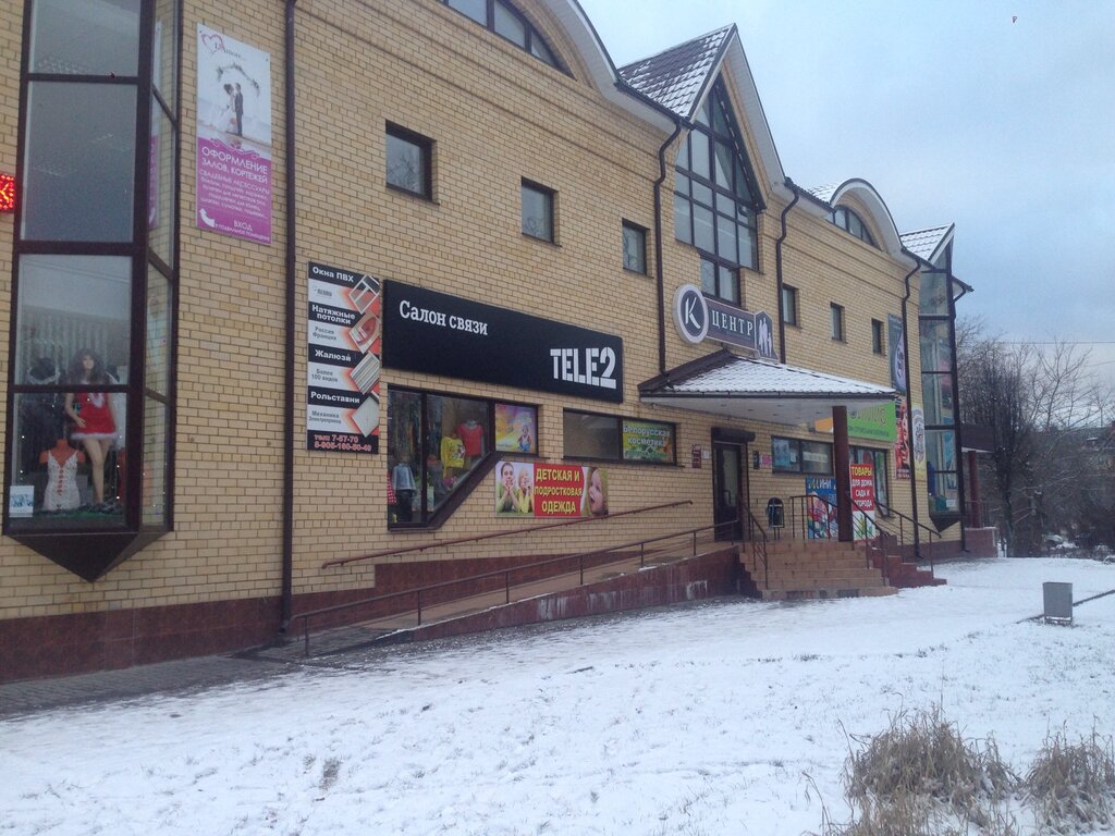 GSM operatörleri T2, Yartsevo, foto