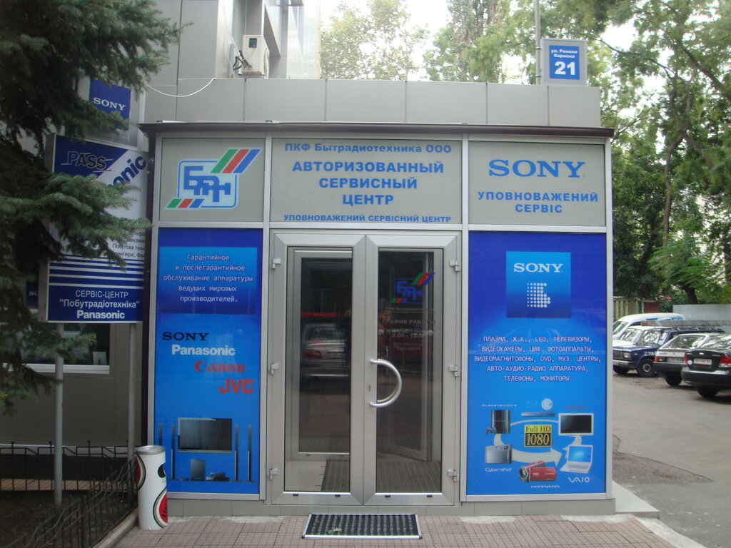 Bilgisayar teknik servisleri Servisny tsentr Bytradiotekhnika, Odesa, foto