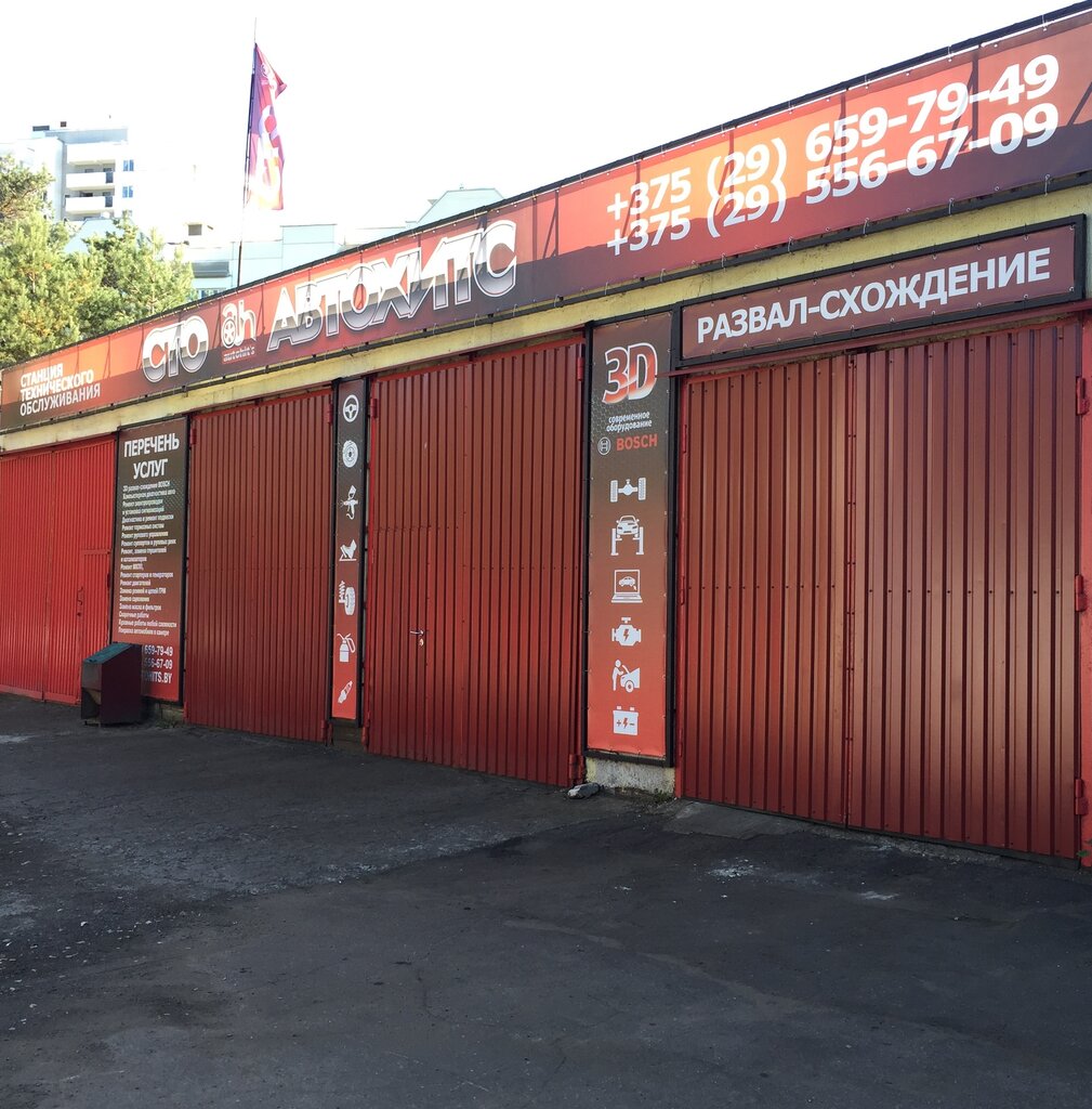 Otomobil servisi Autohits, Minsk, foto