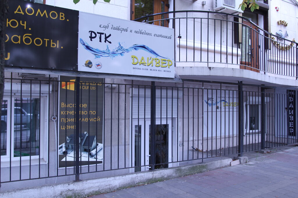Dalış kulüpleri ve eğitim merkezleri Rtk Dayver, Novorossiysk, foto