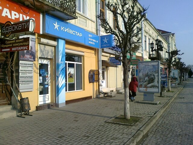Cep telefonu ve aksesuarları satış mağazaları Magazin Kiyevstar, Lviv, foto
