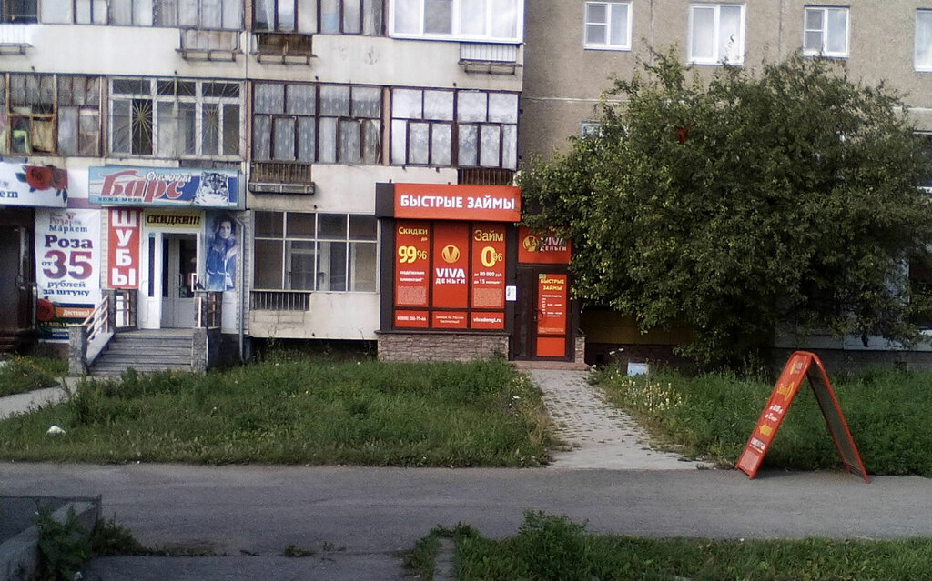 Mikrofinans Viva Dengi, Kamensk‑Uralski, foto