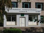 Sebryakovsky tekhnologichesky tekhnikum (ulitsa Kommuny No:146А), meslek yüksekokulu  Mihaylovka'dan