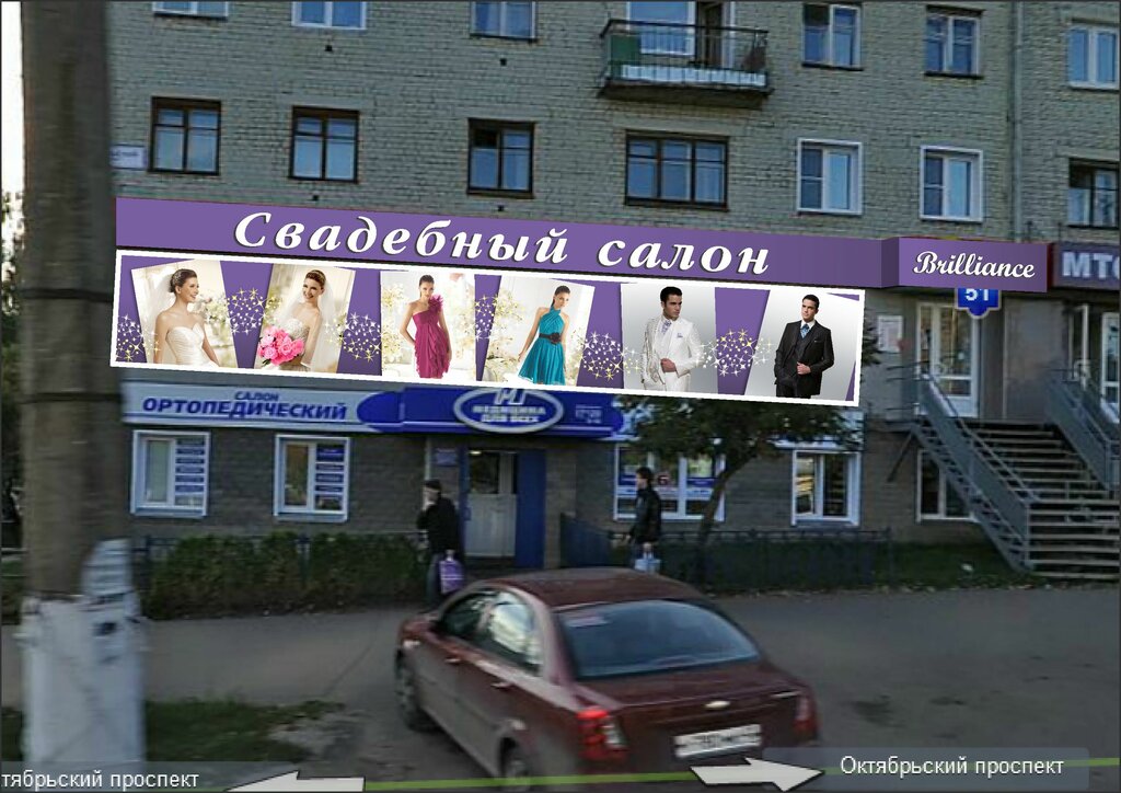 Düğün mağazası Svadebny salon Svadebny ray, Kirov, foto