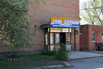 Steklo i zerkalo (улица Маршала Бирюзова No:51А), cam atölye  Poltava'dan