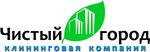 Clean Town (Ótegen batyr kóshesi No:7В), temizlik şirketleri  Almatı'dan