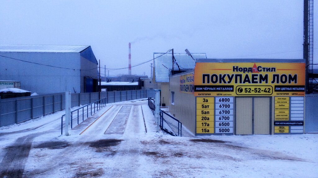 Hurda metal alımı Nord Steel, Vologodskaya oblastı, foto