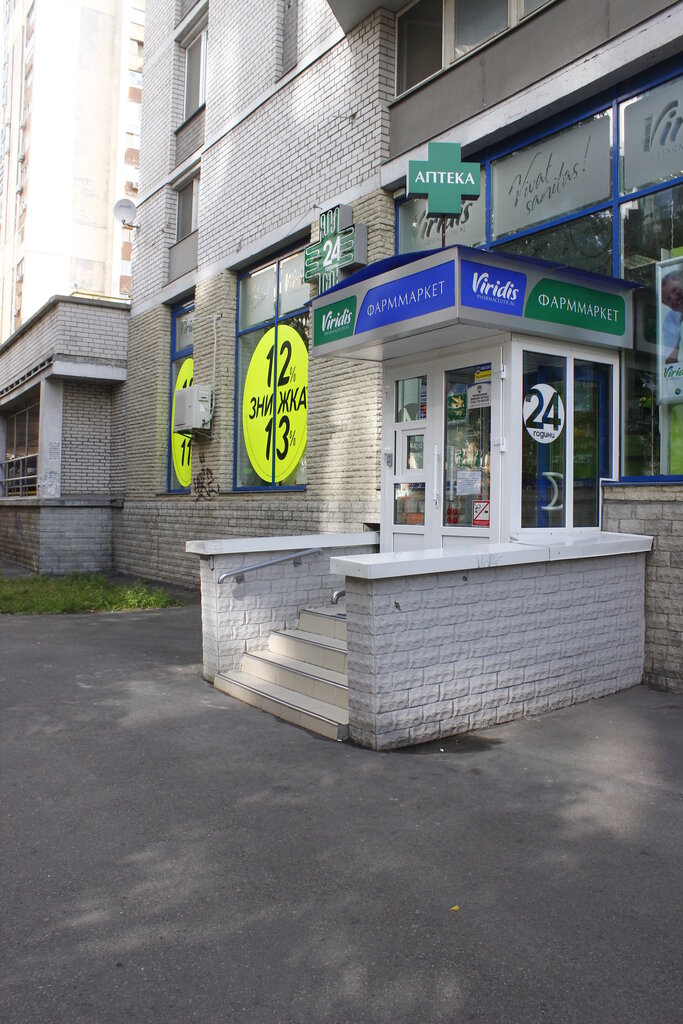 Eczaneler Apteka Viridis № 1, Kiev, foto