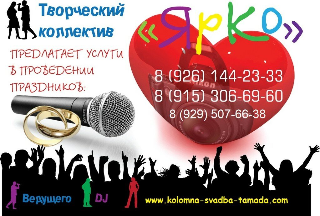 Müzik ve dans grupları Tvorchesky kollektiv Yarko, Kolomna, foto