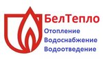 Bel-teplo (Narodniy Boulevard No:70), isıtma sistemleri ve ekipmanları  Belgorod'dan