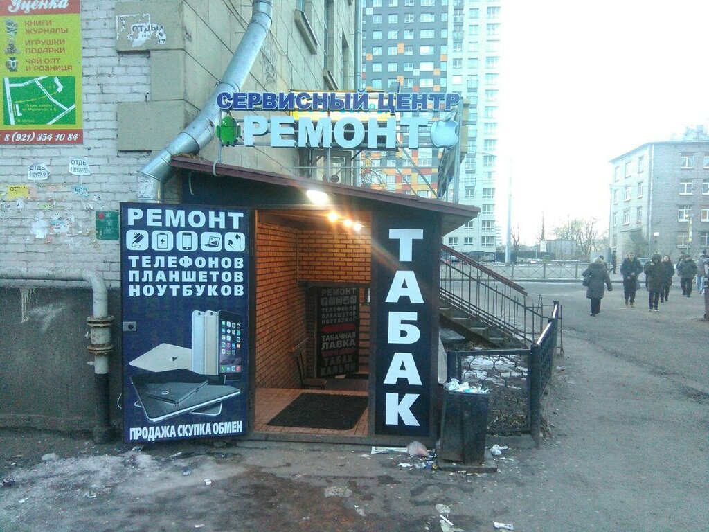 Telefon tamir servisi TM-Service, Saint‑Petersburg, foto