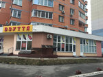 Magazin Obuv (Kostiantyna Dankevycha Street No:10), ayakkabı mağazaları  Kiev'den