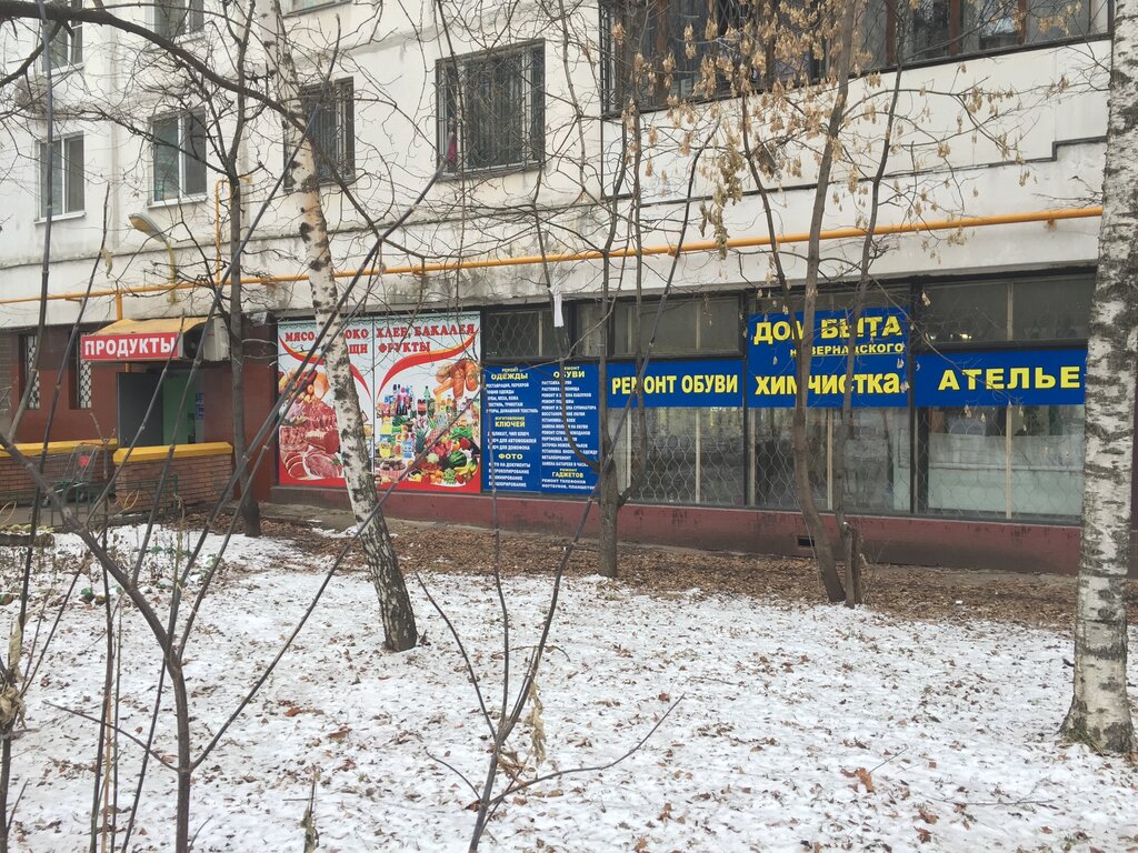 Kuru temizlemeciler MaksiKlin, Moskova, foto