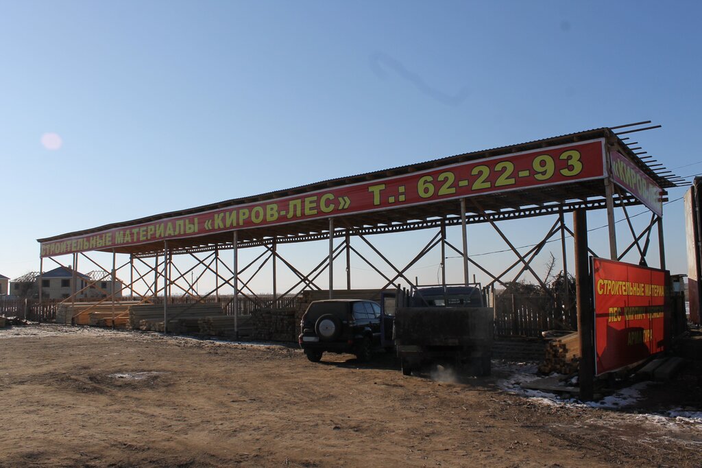 Yapı malzemeleri pazarı Киров-лес, Astrahanskaya oblastı, foto