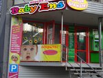 BabyEns (улица Академика Павлова No:148), çocuk mağazaları  Harkiv'den