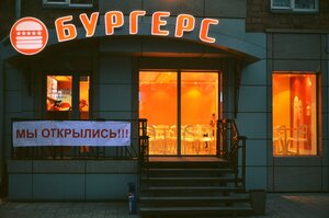 Burgers (Lenina Avenue No:71), kafe  Abakan'dan