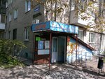 Ekvator (Vakhrusheva Street No:3), su, ısıtma, kanalizasyon sistemleri  Novomoskovsk'tan