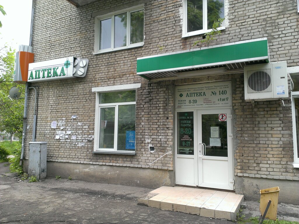 Eczaneler Фармация, Novomoskovsk, foto