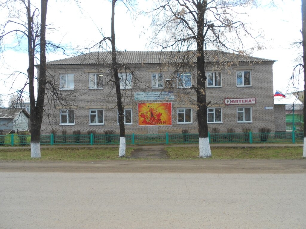 i̇ş ve işçi bulma kurumları Tsentr zanyatosti naseleniya Tuzhinskogo rayona, Kirovskaya oblastı, foto