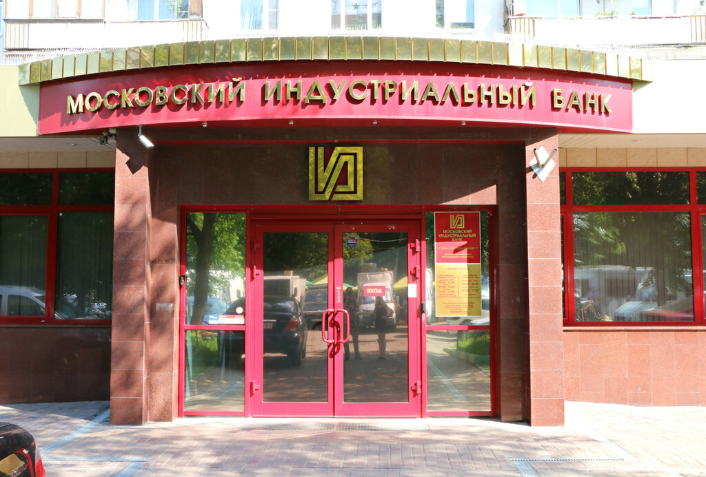 Banka Moscow Industrial bank, Moskova, foto