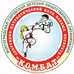 Kombat (Generala Shtemenko Street No:50), spor kulüpleri  Volgograd'dan