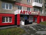 Autovibor (ulitsa Pobedy No:17), otomobil yedek parçaları  Serov'dan