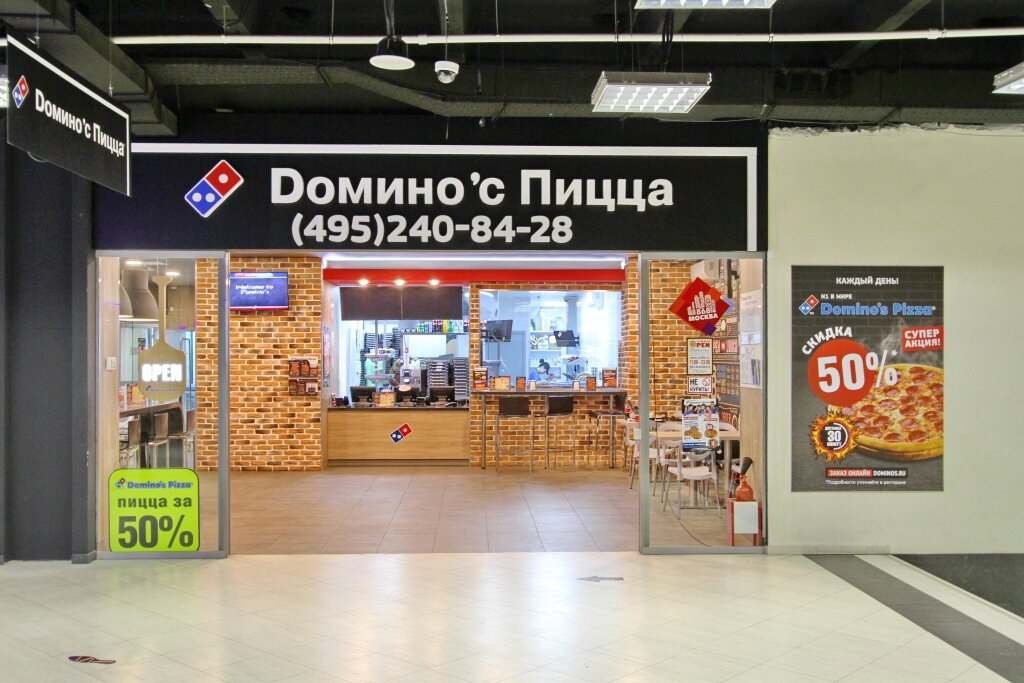 Pizzacılar Domino Pizza, Moskova, foto