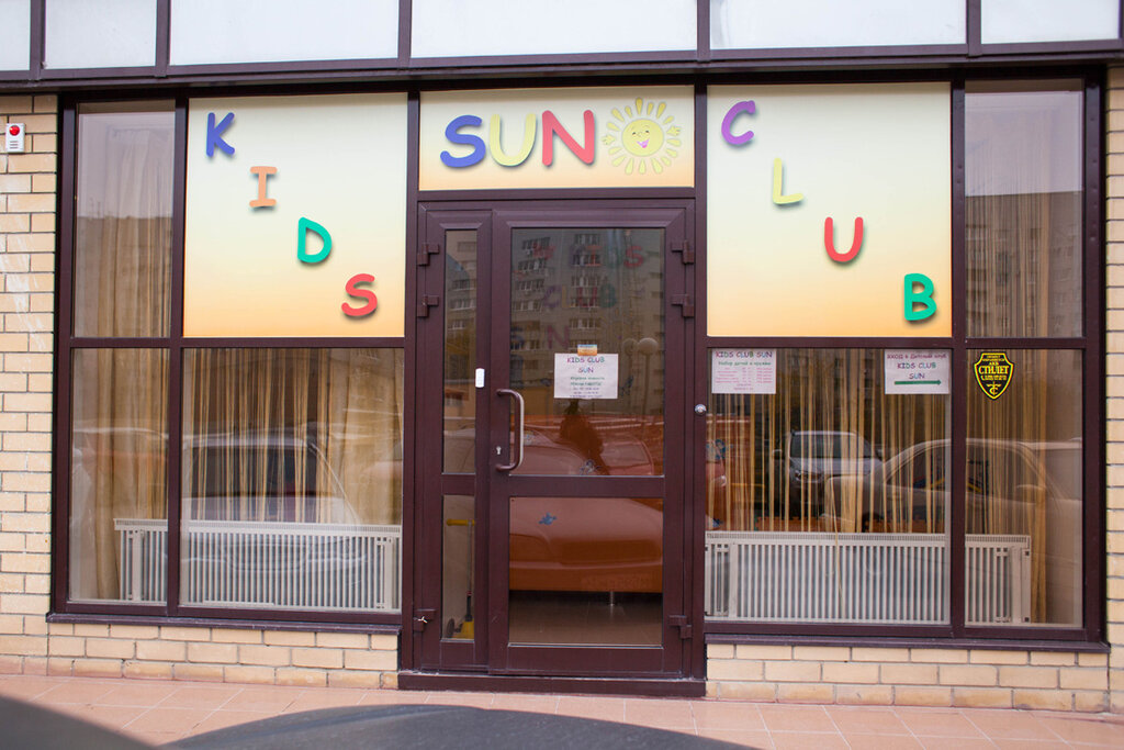 Anaokulları Совершенство, Volgograd, foto