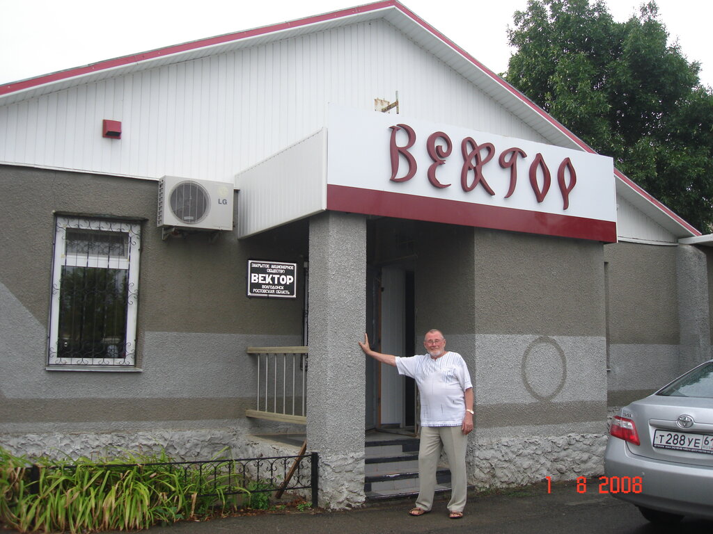 Medikal ürün firmaları Vektor, Volgodonsk, foto