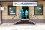 Kolibri (Holubyna Street No:16), veteriner klinikleri  Dnepropetrovsk'tan