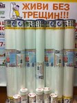 Ptso Grand (Derevoobrobna vulytsia No:4), fiberglas üreticileri  Kiev'den