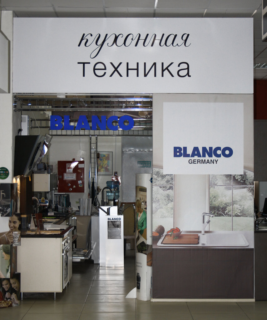 Beyaz eşya mağazaları Magazin Kukhonnaya Tekhnika, Volgograd, foto