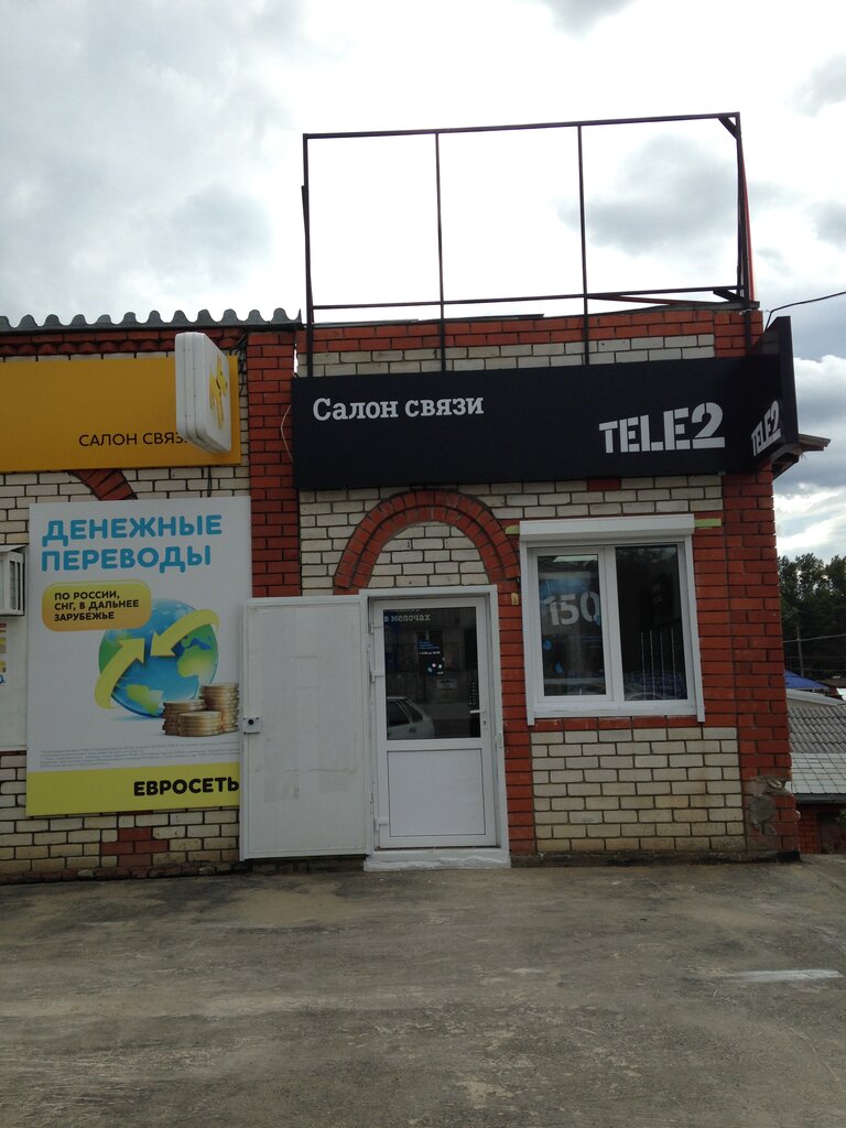 GSM operatörleri T2, Apşeronsk, foto