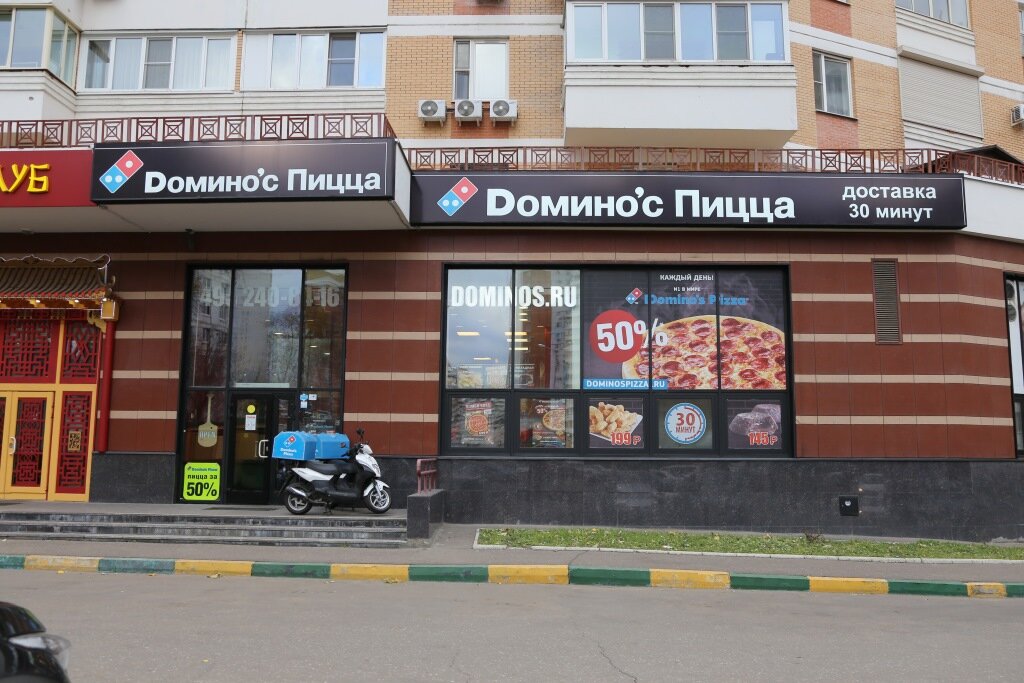 Pizzacılar Domino Pizza, Moskova, foto