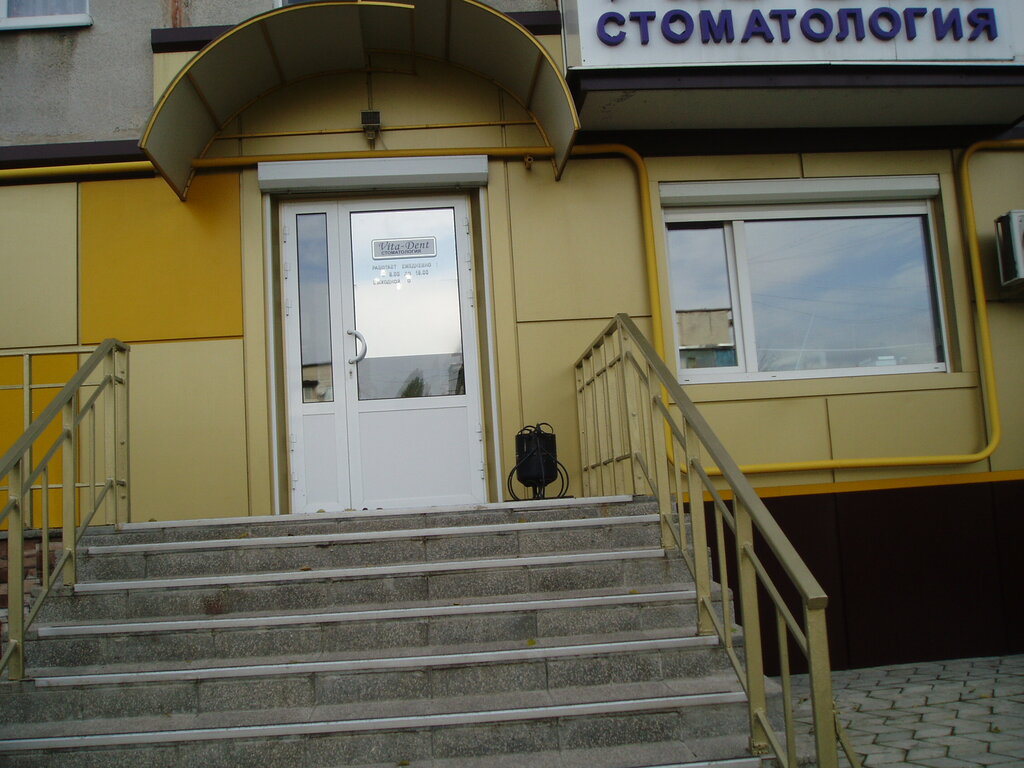 Özel ağız ve diş sağlığı klinikleri ve muayenehaneleri Stomatologichesky kabinet doktora Bondarya, Dimitrov, foto