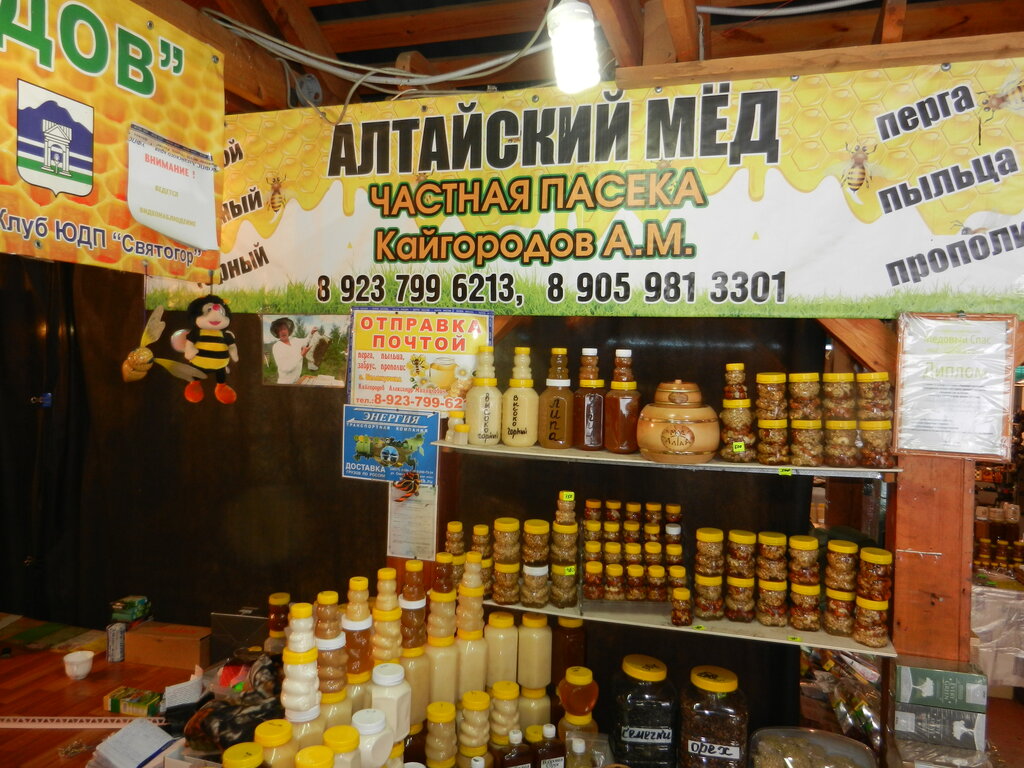 Bal ve arıcılık firmaları Otdel Soyuz pchelovodov, Belokuriha, foto