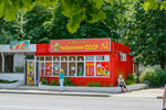 Cheburechnaya (Парусная улица No:9), fast food  Iliichevsk'ten