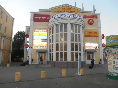 Alışveriş merkezleri Torgovy tsentr Vokzalny, Podolsk, foto