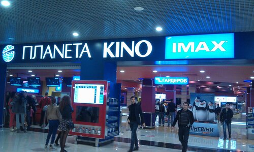 Sinemalar Planeta Kino, Odesa, foto