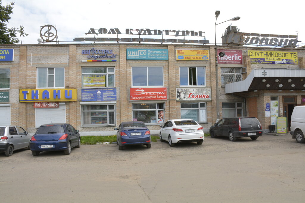 Ev tekstili mağazaları Tkani, Staraya Kupavna, foto