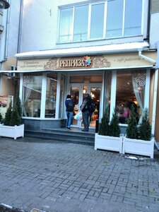 Kafe-konditerskaya yevropeyskogo tipa Repriza (вулиця Незалежності No:20), kafe  Ivano‑Frankovsk'tan