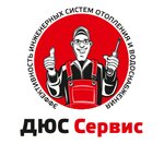 Dyus Servis (Mykhaila Lomonosova Street No:60/5), isıtma sistemleri ve ekipmanları  Kiev'den