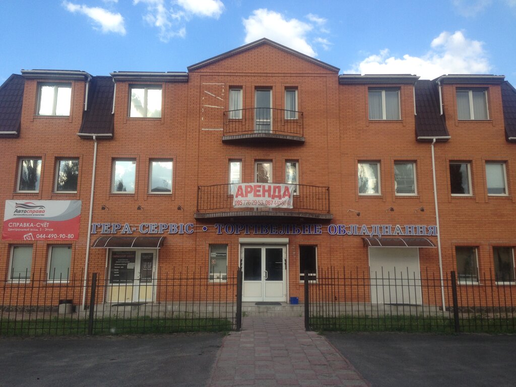 Araç sigorta şirketleri Kompaniya Avtosprava, Kiev, foto