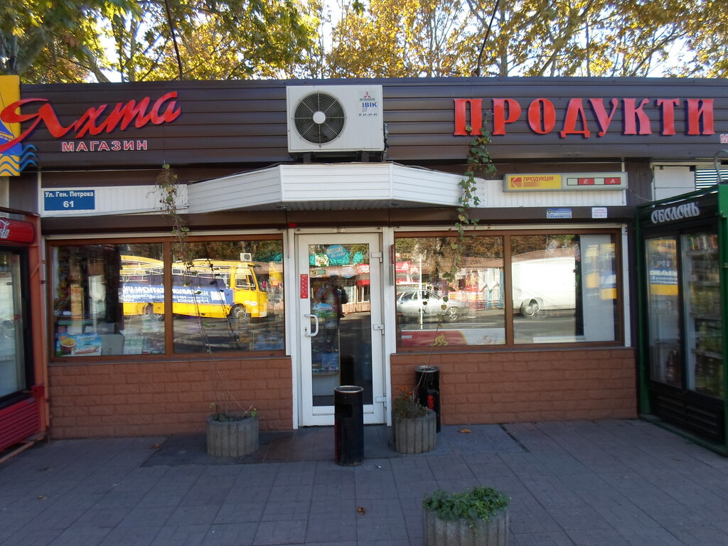 Market Magazin produktov Yakhta, Odesa, foto